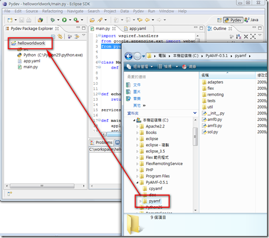 阿莫的學習旅程: GAE+Python+PyAMF+Flex進階（一）：Python Project + Flex Project